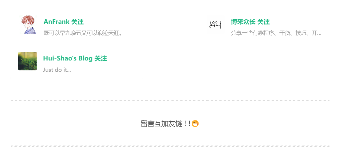 Hexo 自定义友链页面 | T-ATOM